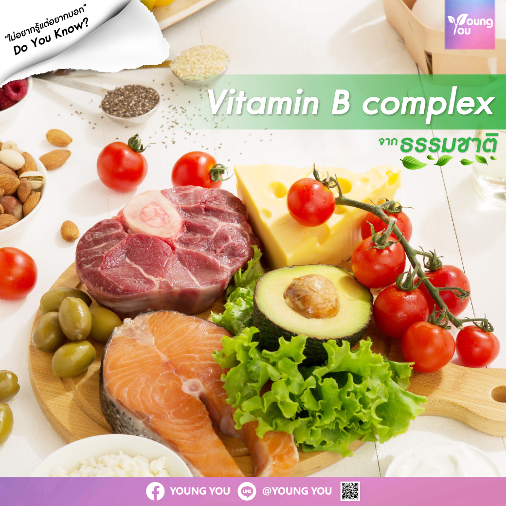 Vitamin B complex จากธรรมชาติ - NAP Biotec Co., Ltd.